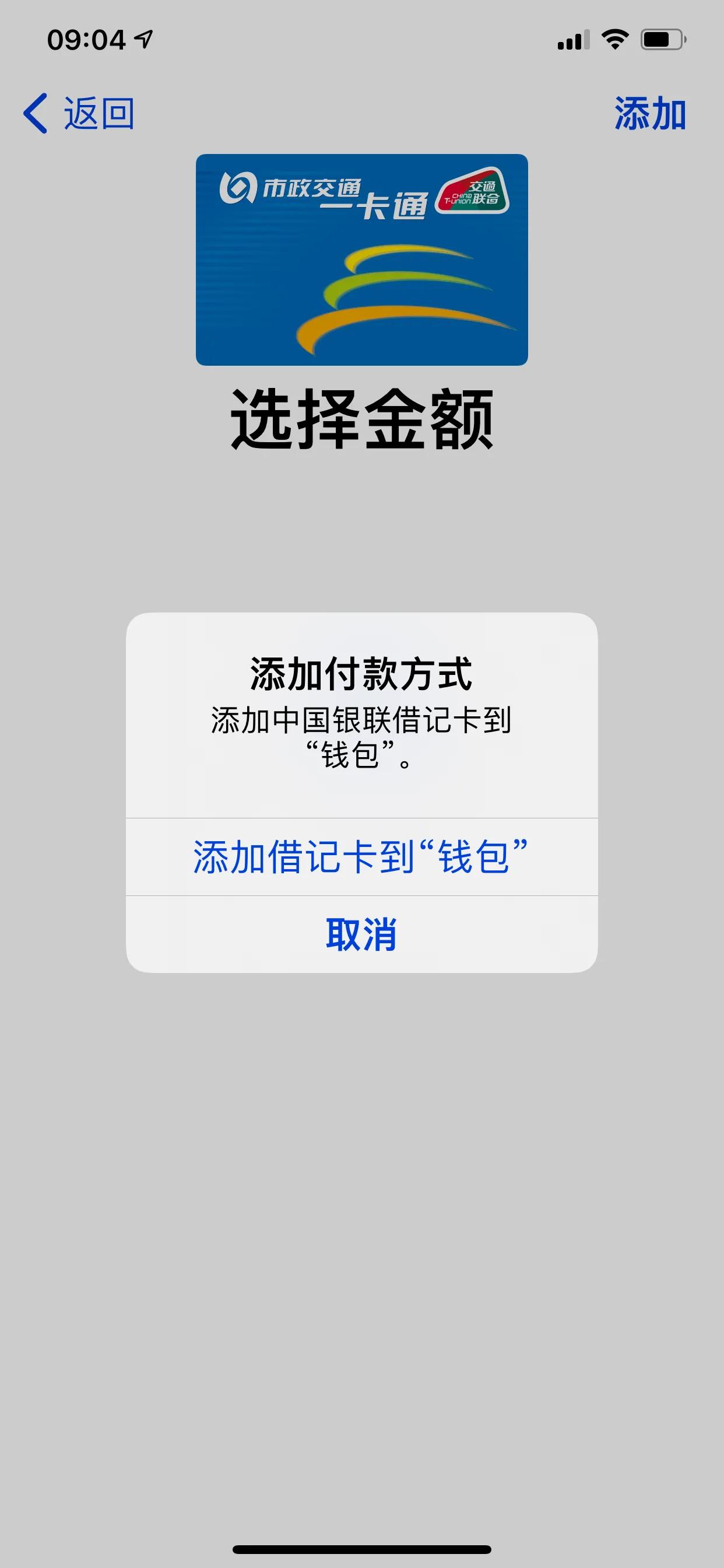 I want to open an air traffic card for access control on an Apple ...