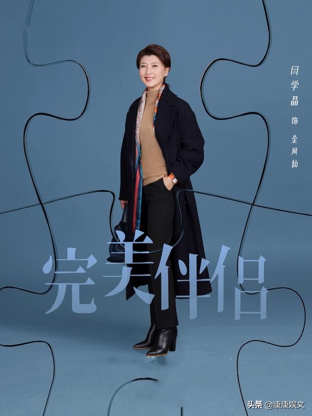 "Perfect Companion" Gao Yuanyuan makes his comeback debut, Hu Ge is a ...