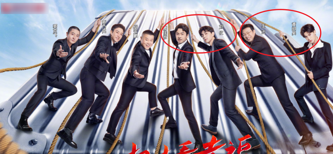 The poster of "Extreme Challenge 7" was exposed, Deng Lun ranked high ...