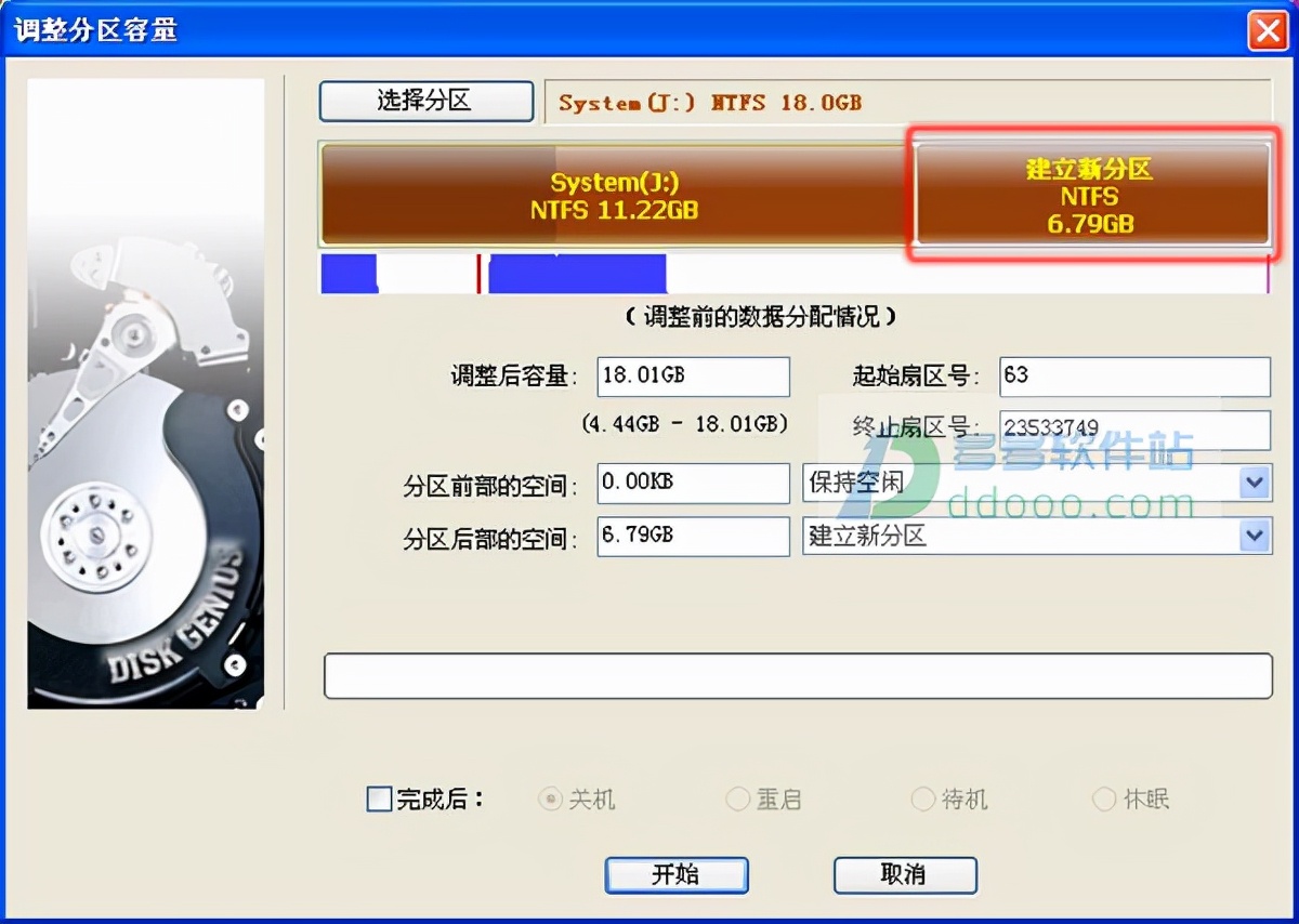 diskgenius professional edition - iNEWS
