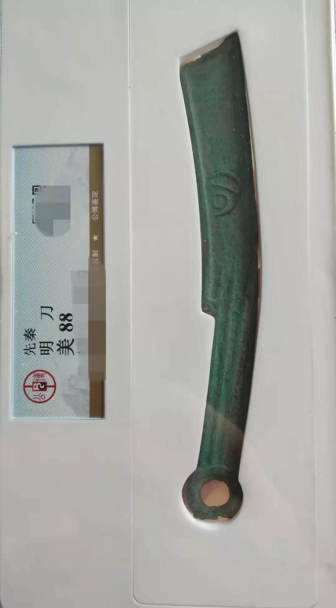 How to identify the texture of ancient sword coins - iNEWS