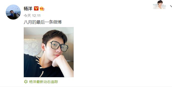 All Stars Fancy Business Free August!Yang Yang takes a selfie with ...