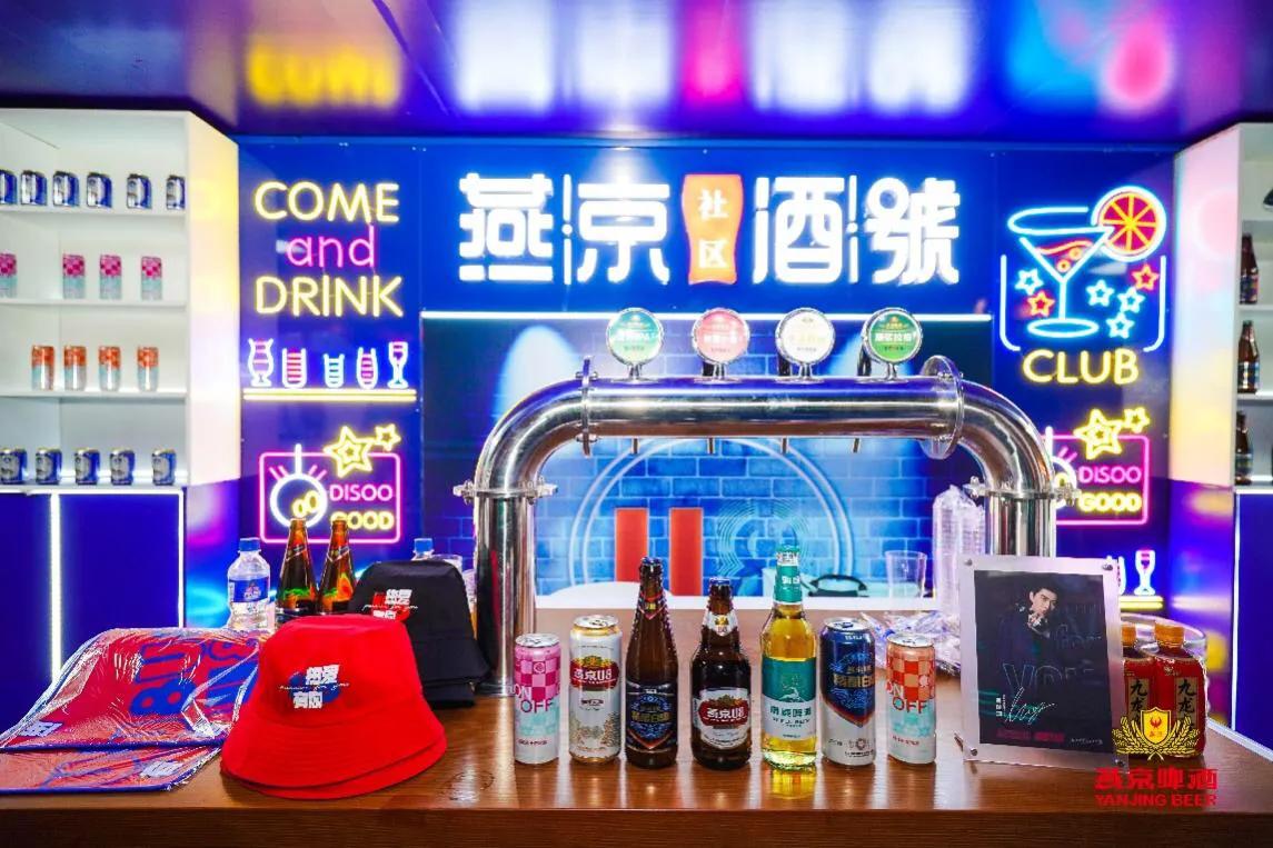 Beijing Liangmahe International Yanjing Beer Culture Festival kicks off ...