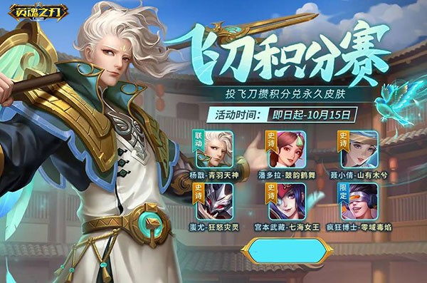 "Heroic Blade Pocket Edition" a variety of skins hit Apollo, Hattori ...