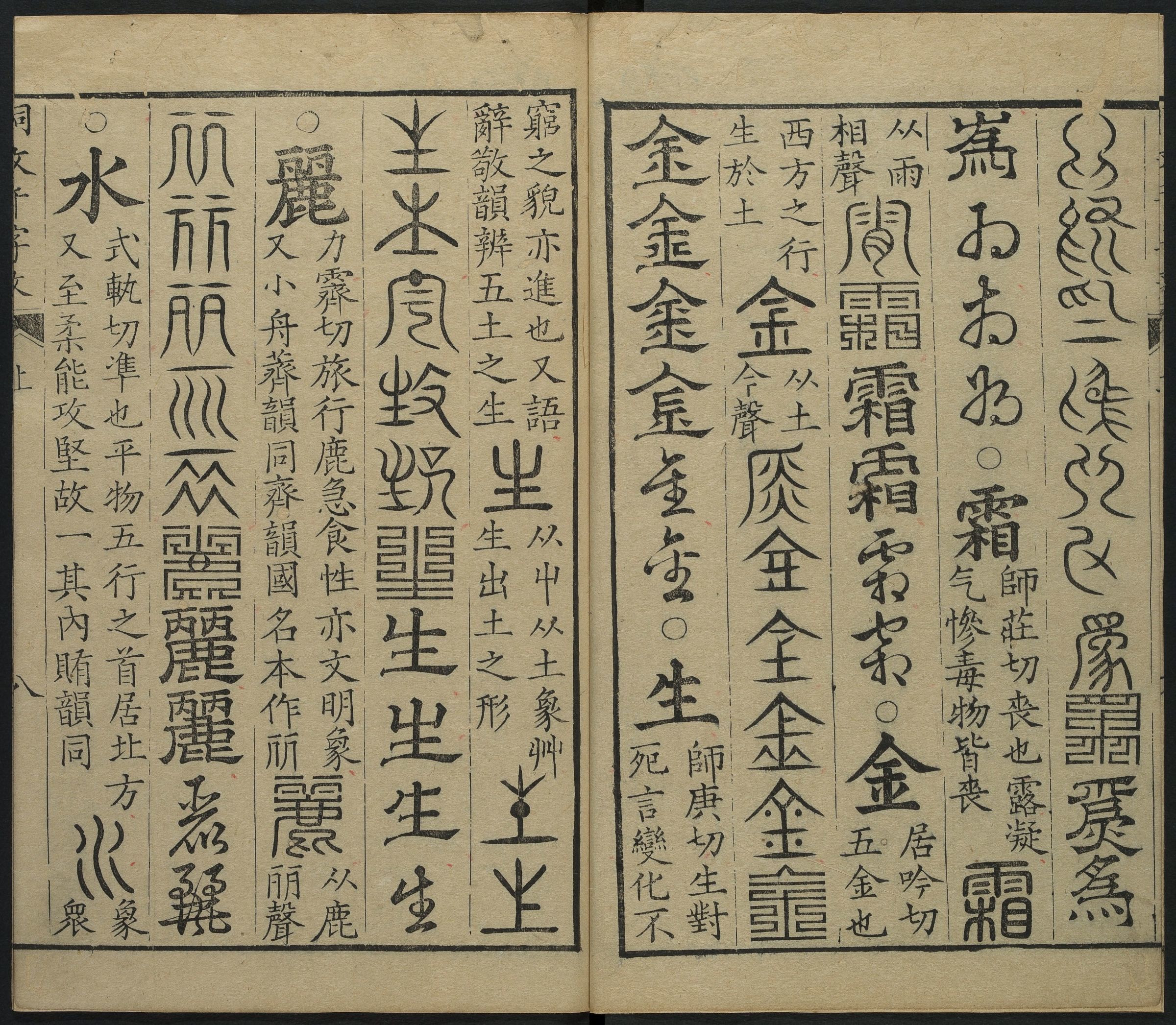 Thousand-character text. Same text. Volume one - iNEWS