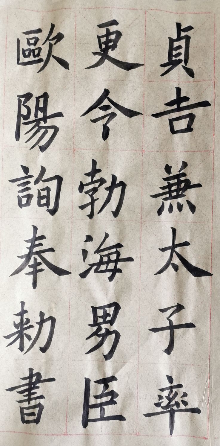 July 30, learn from Qing Yao Mengqi and visit Ouyang Xun Jiucheng ...