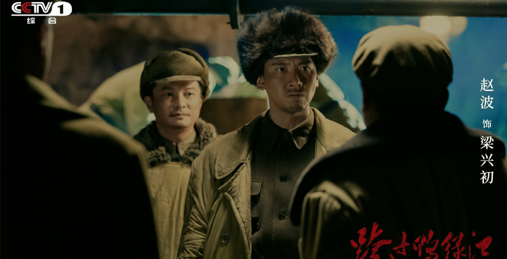 Score for acting in "Across the Yalu River": Liang Daya and Li Qiwei 10 ...