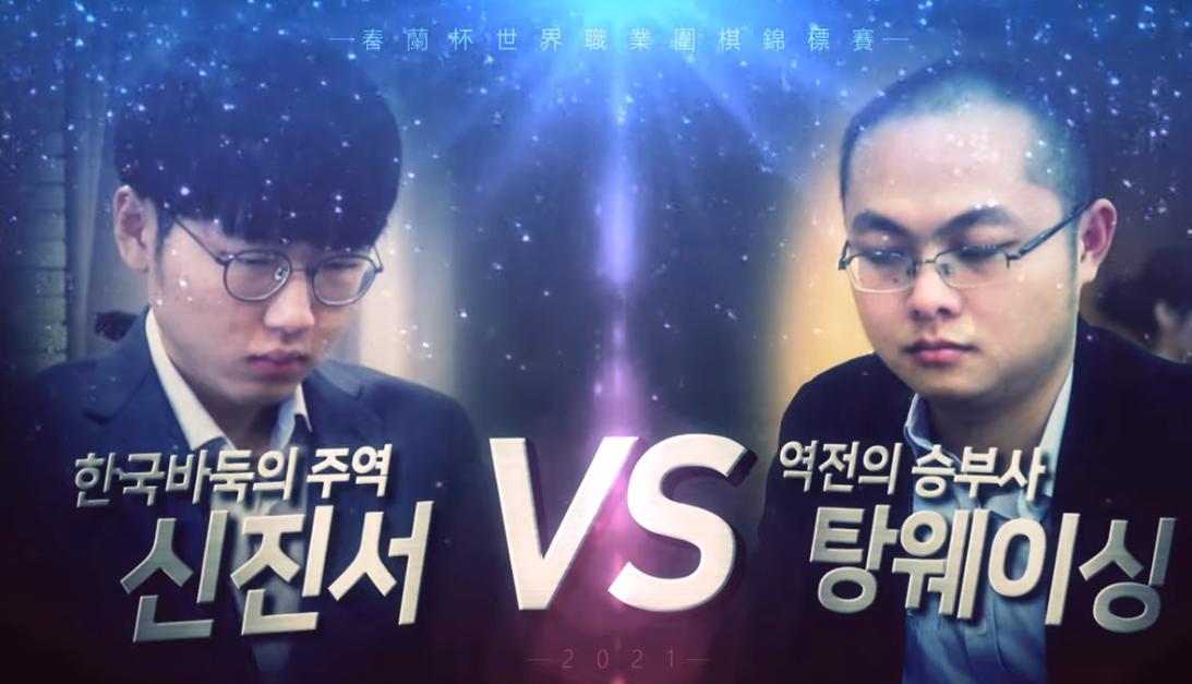 On 9.13 Go tournament, Tang Weixing was reversed by Shen Zhenzhen in ...