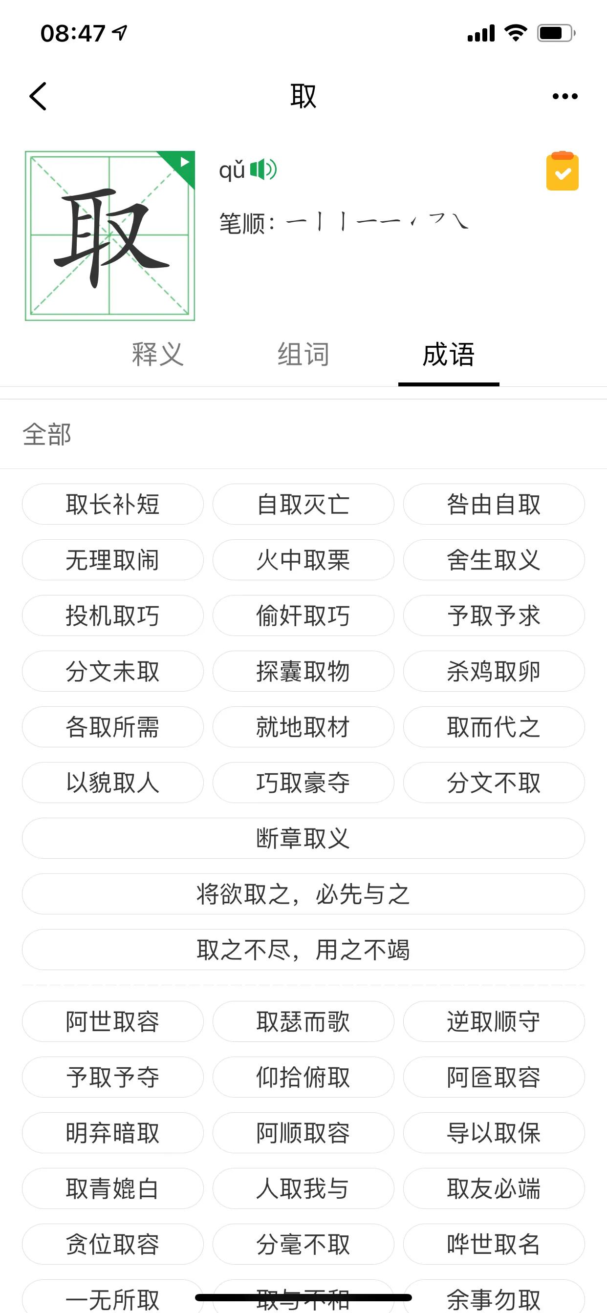 Wang Xizhi's Lanting Preface-Taken.What exactly is written on the right ...