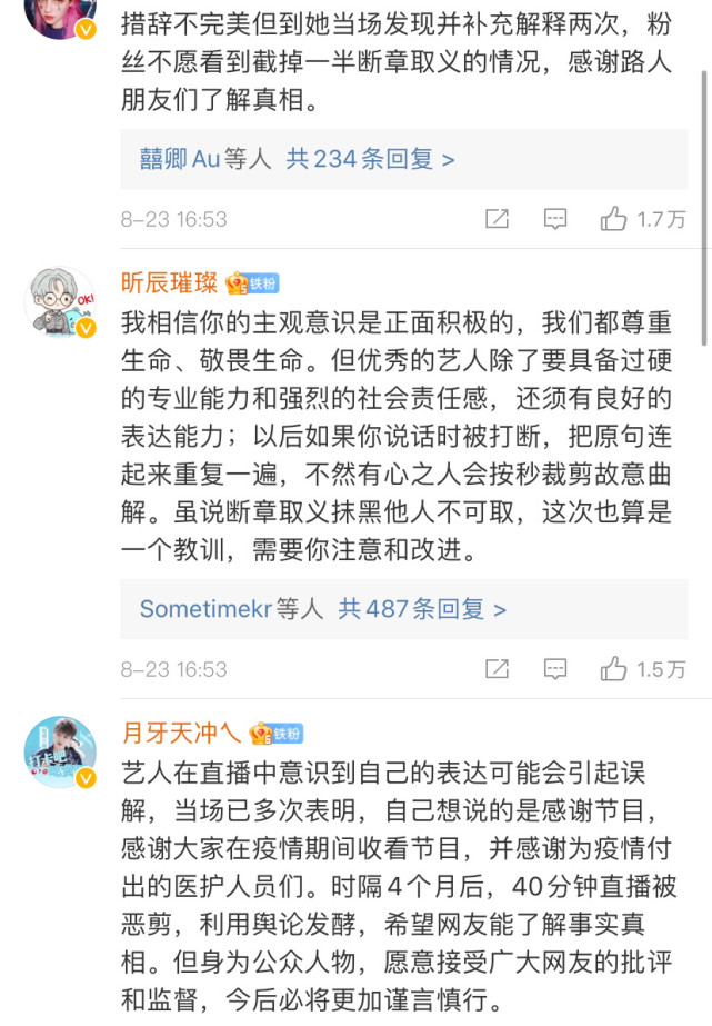 THE9 Liu Yuxin responded to improper speech and issued a sincere apology. The studio issued a ...