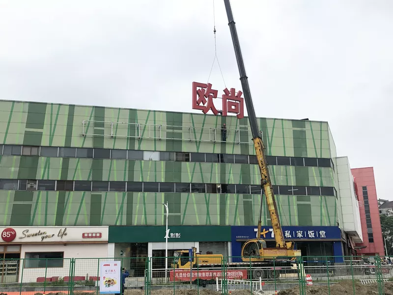 Auchan changed its name to RT-Mart - iNEWS