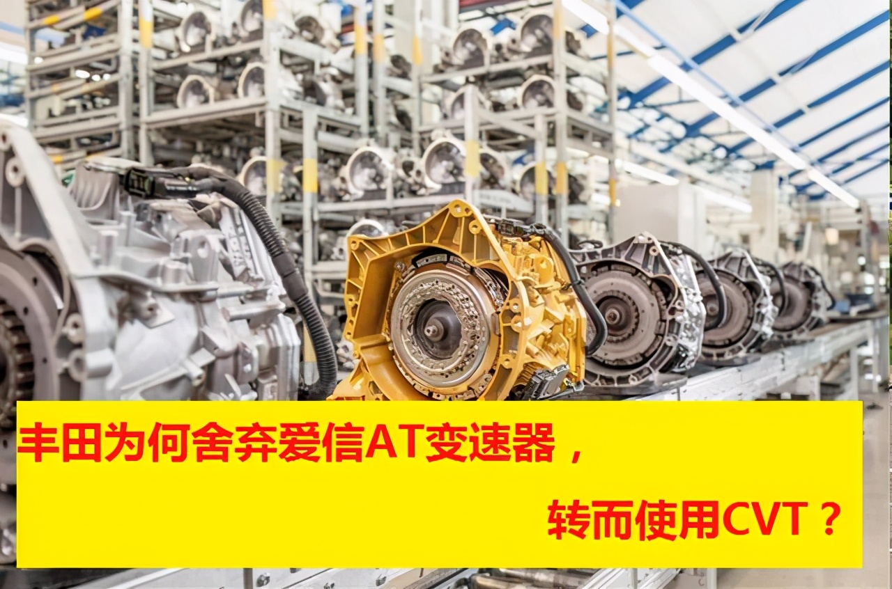 The CVT transmission will replace DCT and AT transmission in the future ...