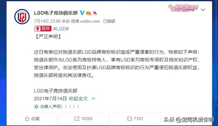 ZGDX officially entered the OPL League, LGD officials announced the ...