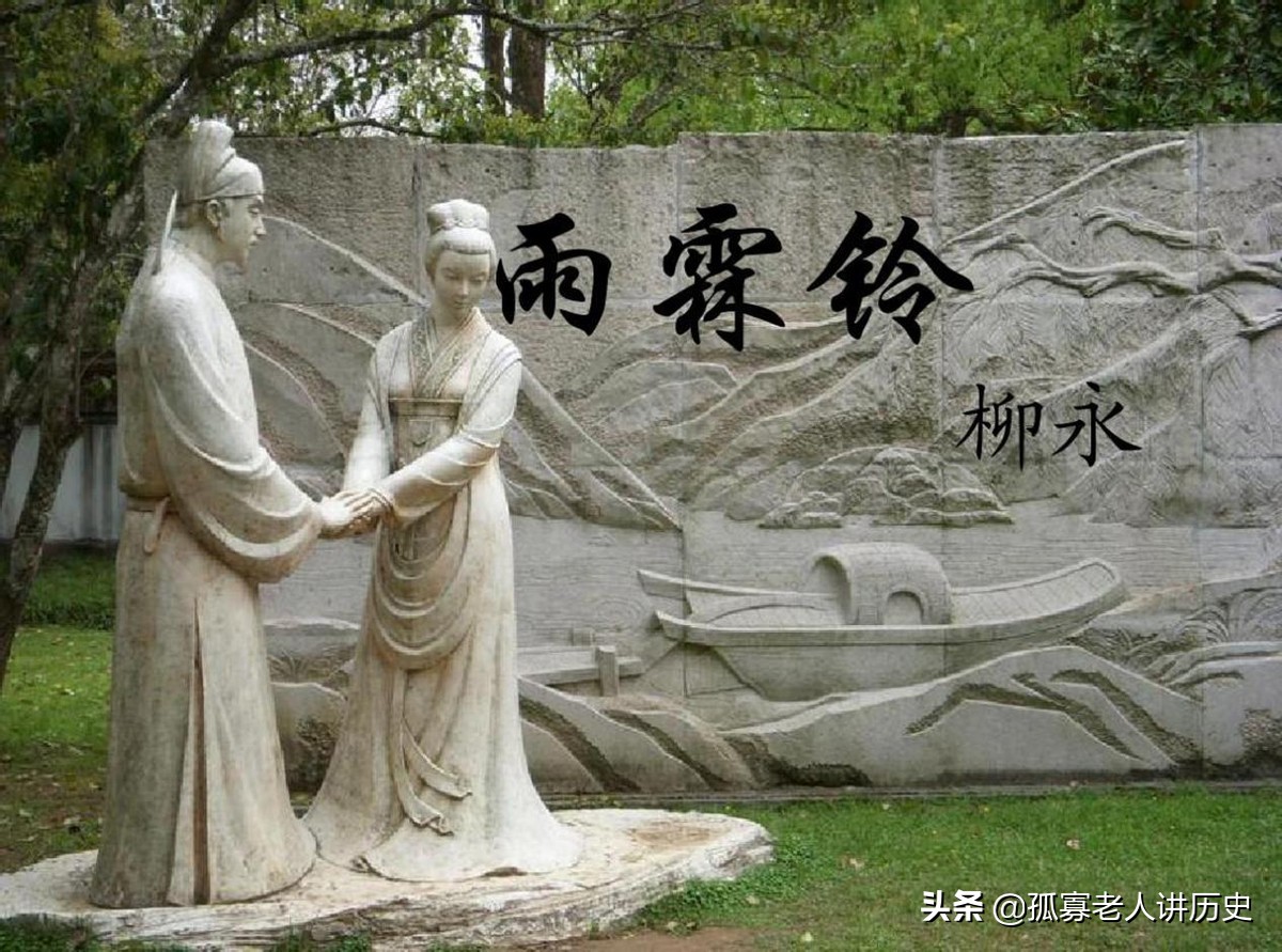 Liu Yong opened the pinnacle of Song Ci. On which two points did his Ci ...
