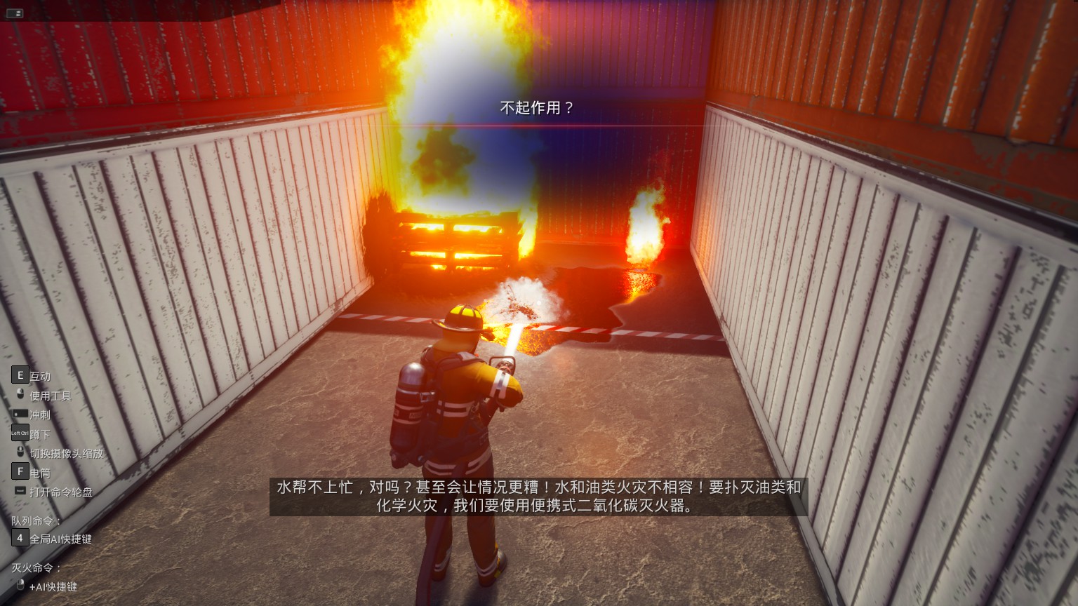 "Simulated Fire Fighting Hero", a fire simulation game with scientific ...