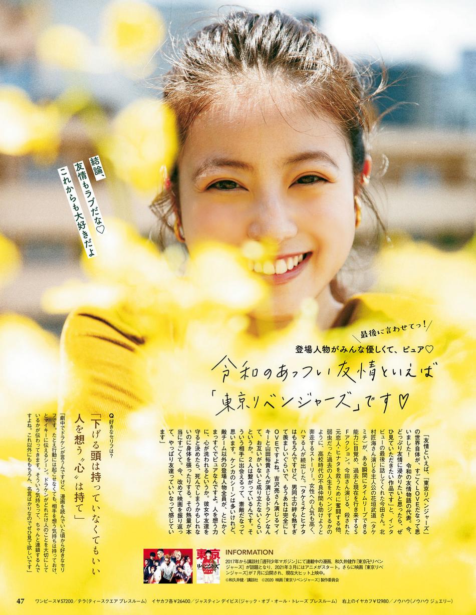 Japanese actress Misakura Imada's magazine photo is super beautiful ...