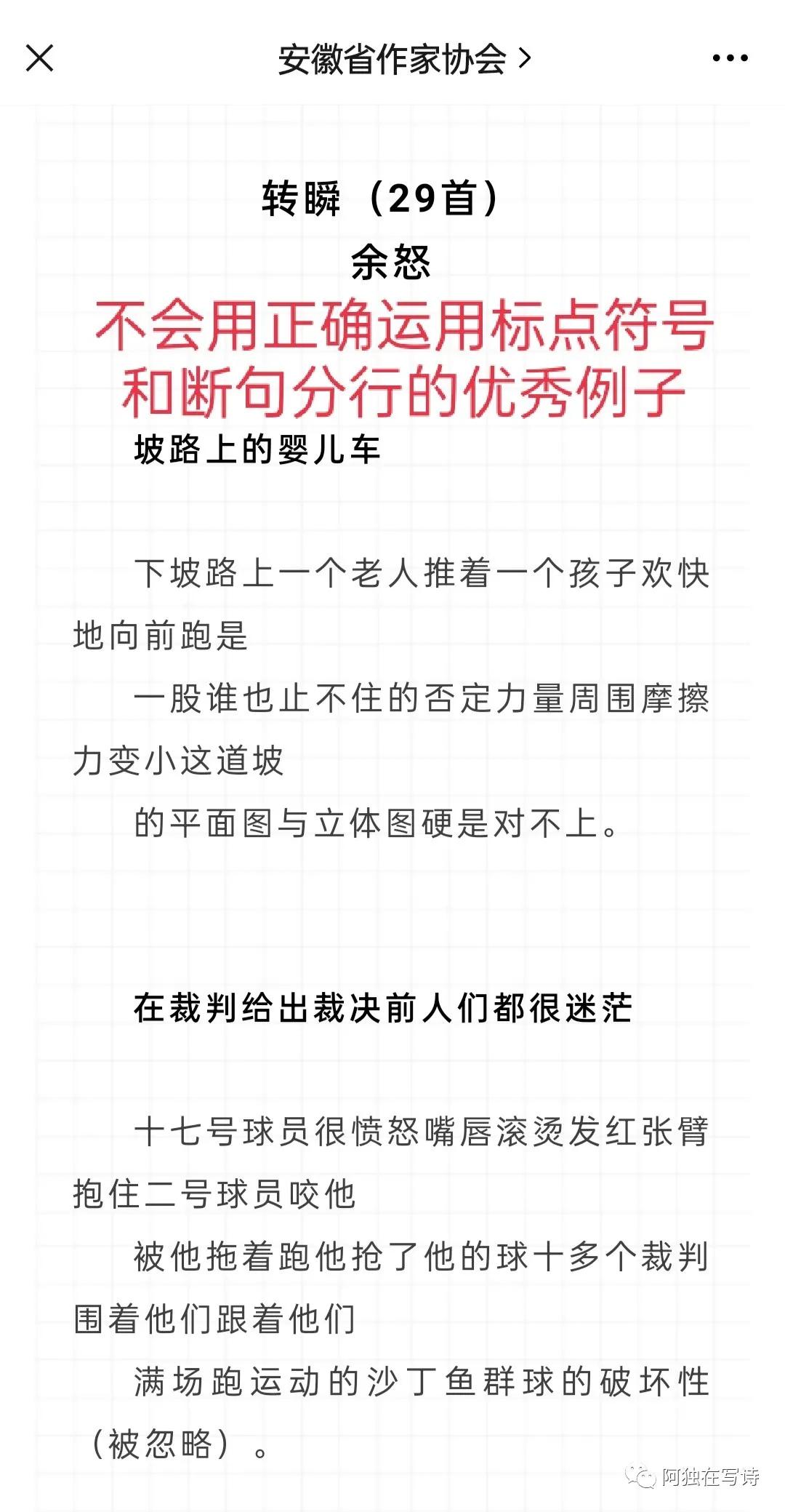 At the end of the two ends of modern poems, Lei Pingyang on the left ...