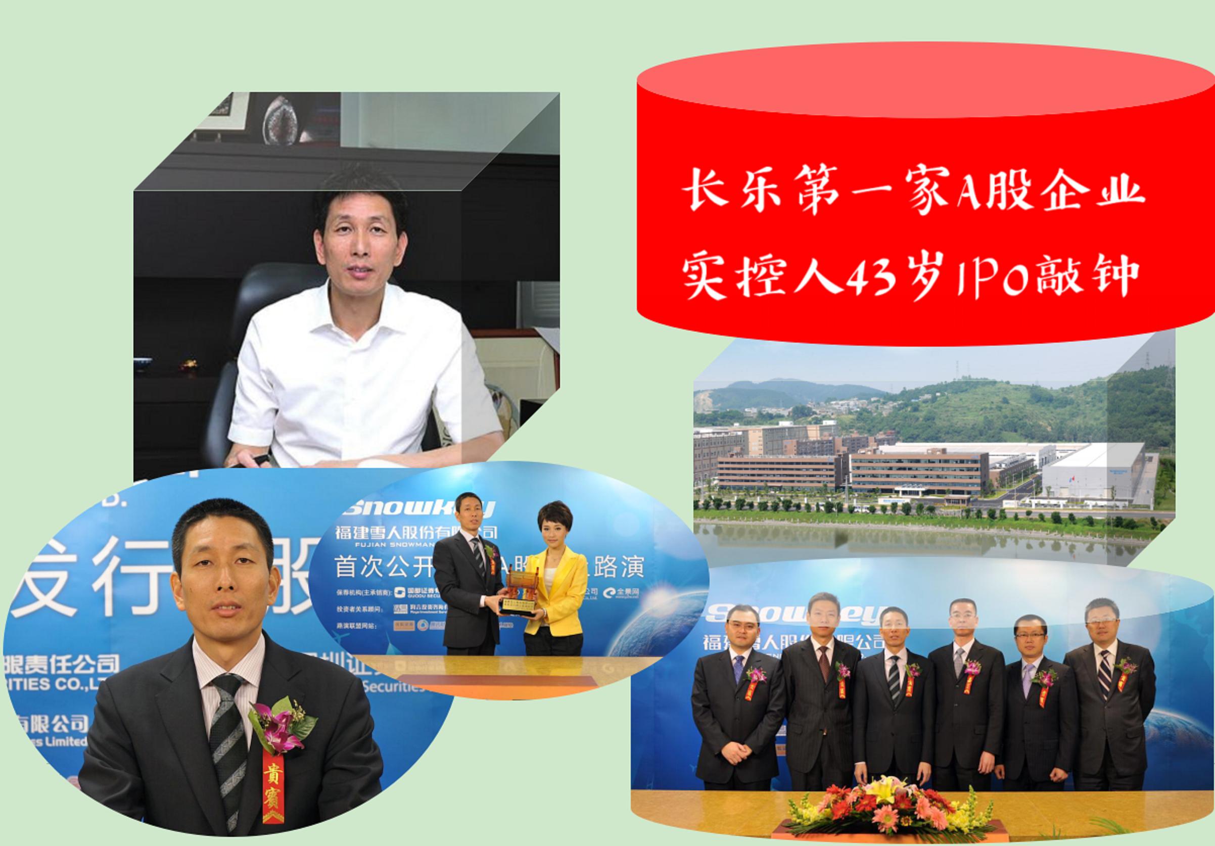 The market value is 5.103 billion!Fuzhou Changle's first A-share listed ...