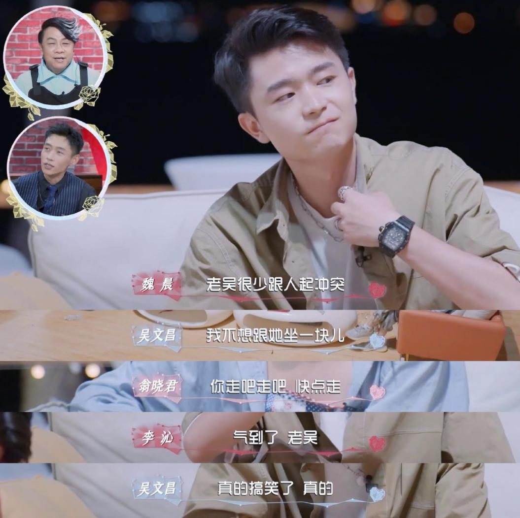 Weng Xiaojun tears green tea with Zhang Huixian, Wu Wenchang is angry ...