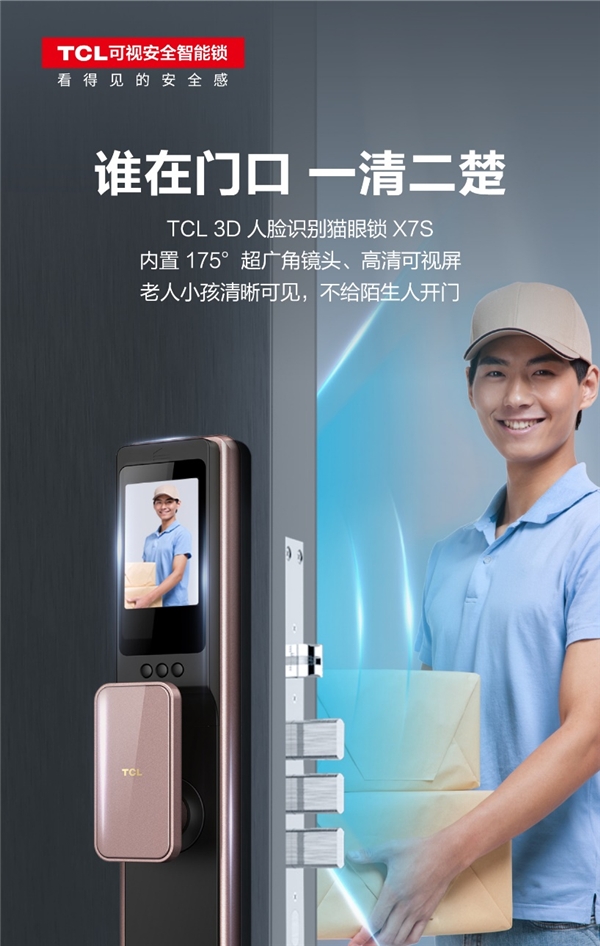 Home security is increasingly upgraded, TCL smart lock opens a new way ...