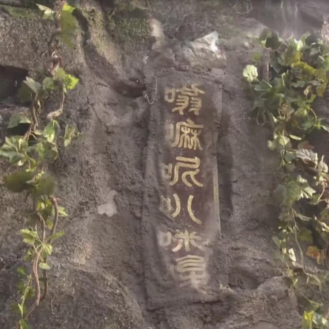 Was the "Six-character Mantra Posts" on the Five Elements Mountain ...