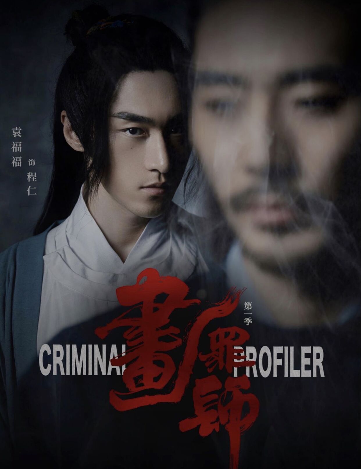 Another masterpiece of suspense drama!"Criminal Painter" exposes ...