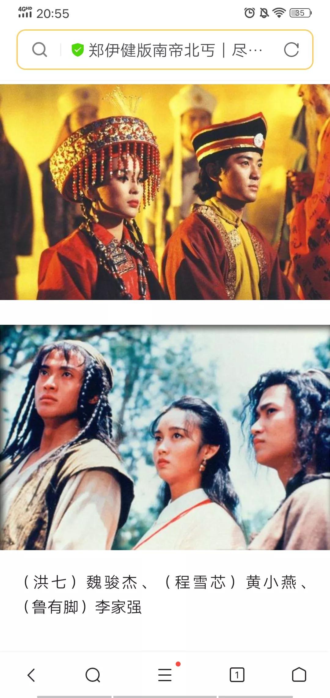 Who remembers Ekin Cheng and Junjie Wei "The Legend of the Condor ...
