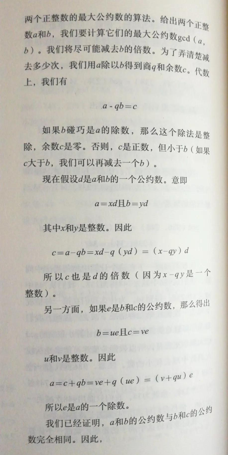 Talking from the historical title "Su Wu Shepherd" - iNEWS