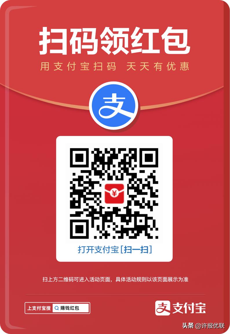 Alipay Led The Red Envelope Activity Again Can t Find The Red Envelope alipay-led-the-red-envelope-activity-again-can-t-find-the-red-envelope