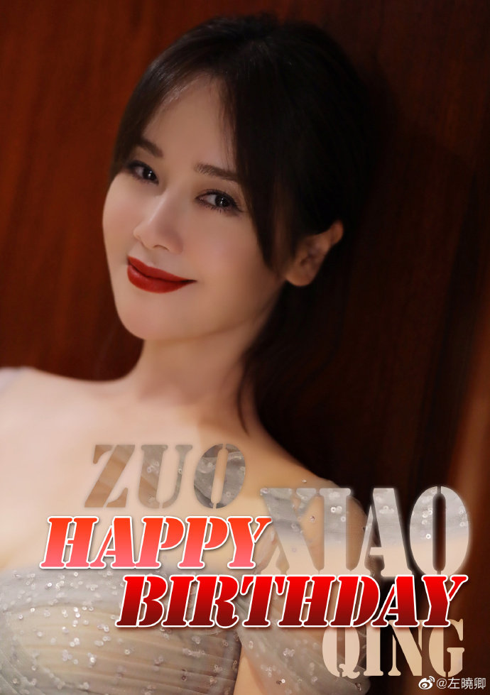 Zuo Xiaoqing celebrated his first birthday after his divorce, and after peacefully breaking up ...