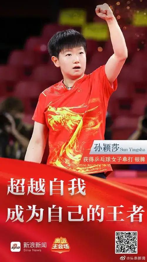Sun Yingsha, the beloved female table tennis player at the Tokyo ...