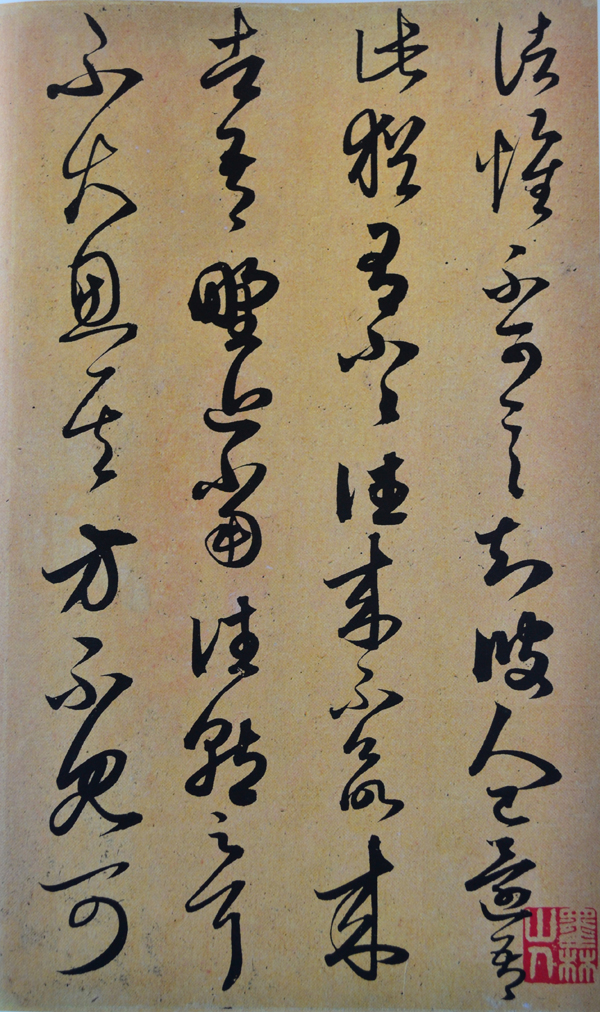 Zhao Mengfu's cursive calligraphy, "Zhao Mengfu Visits Chunhua Pavilion ...