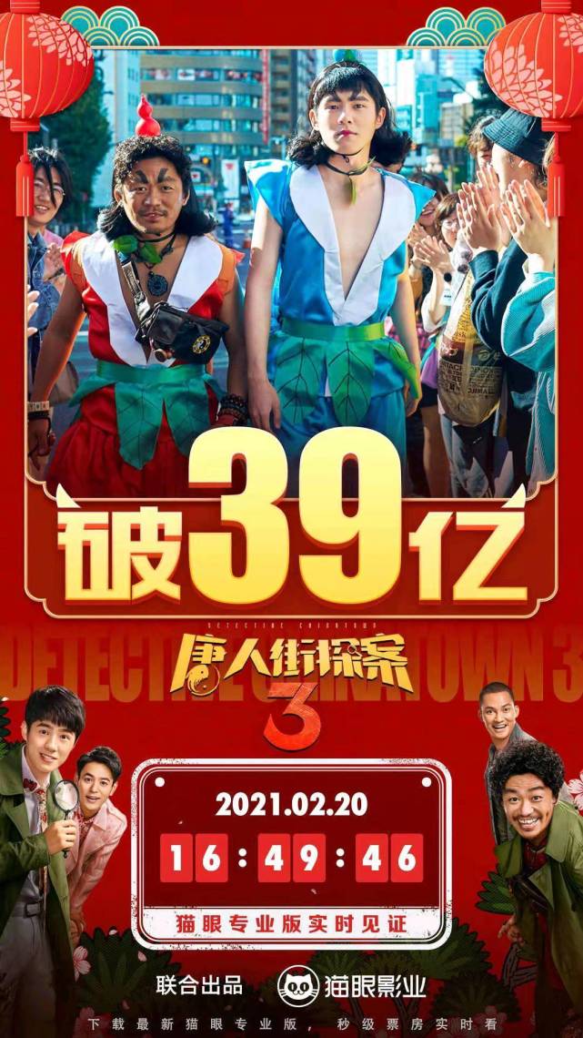 Chen Sicheng accepts the audience's criticism of Tang Detective 3, the ...