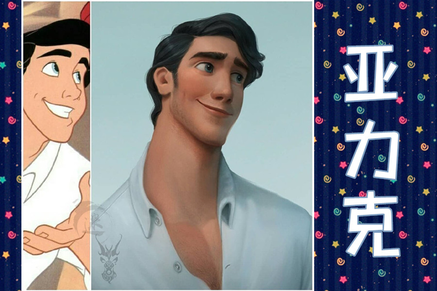 The Disney Prince was restored in 3D, but the fans said: The prince is ...