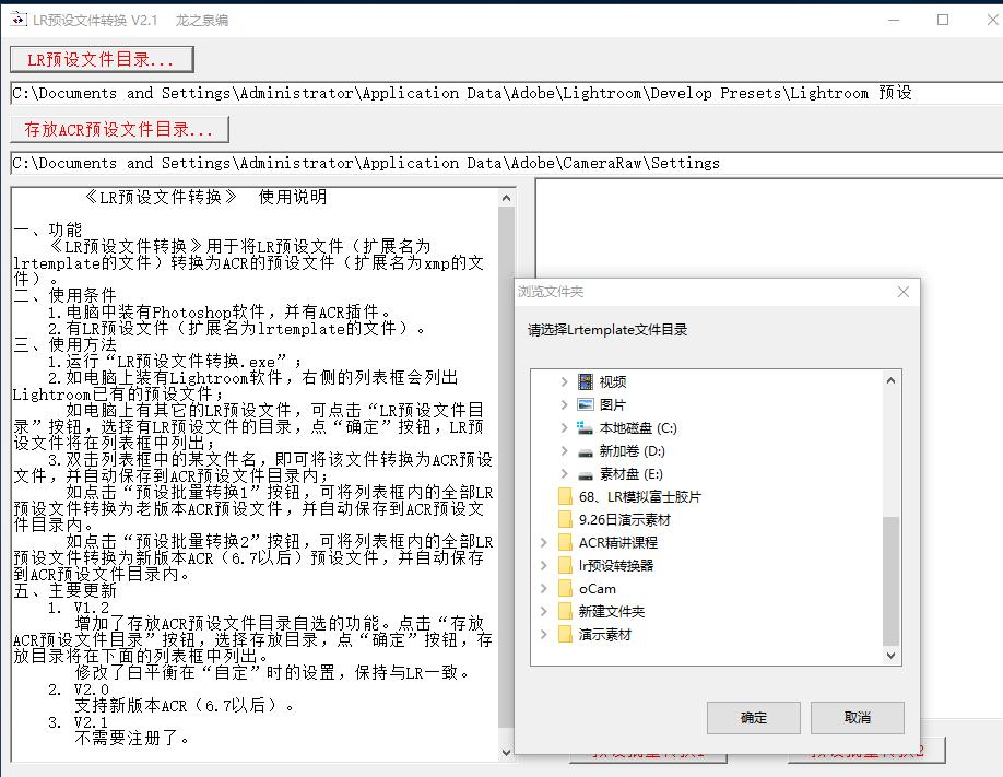 Can the LR preset be installed in the ACR of the PS?The answer is yes, I teach you - iNEWS