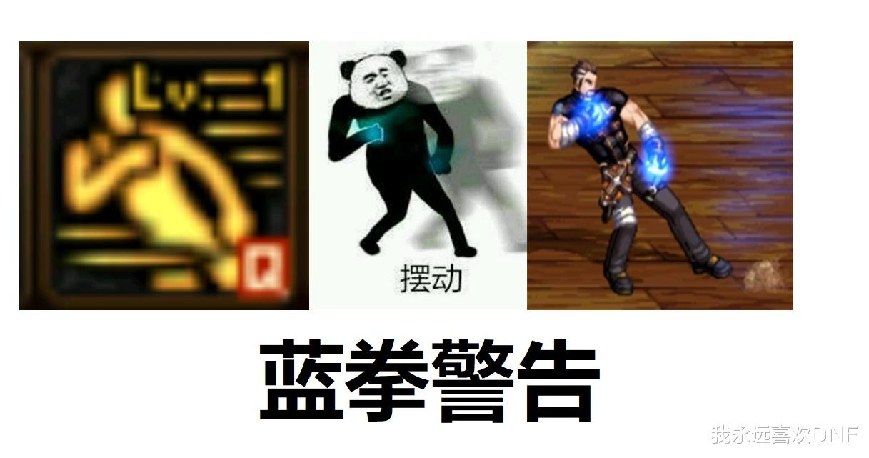 DNF: The same skills as icons and actions, the difference between ...