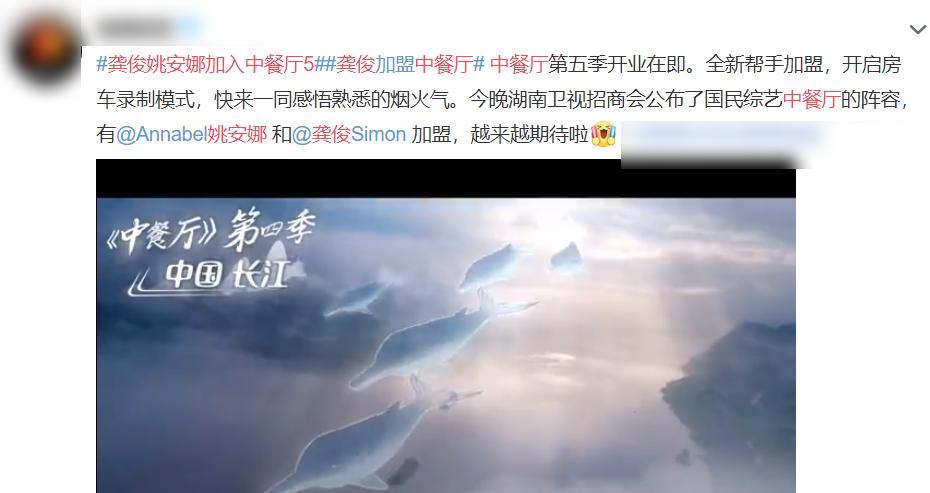 Huawei Princess Yao Anna is open: confirmed to join "Chinese Restaurant ...