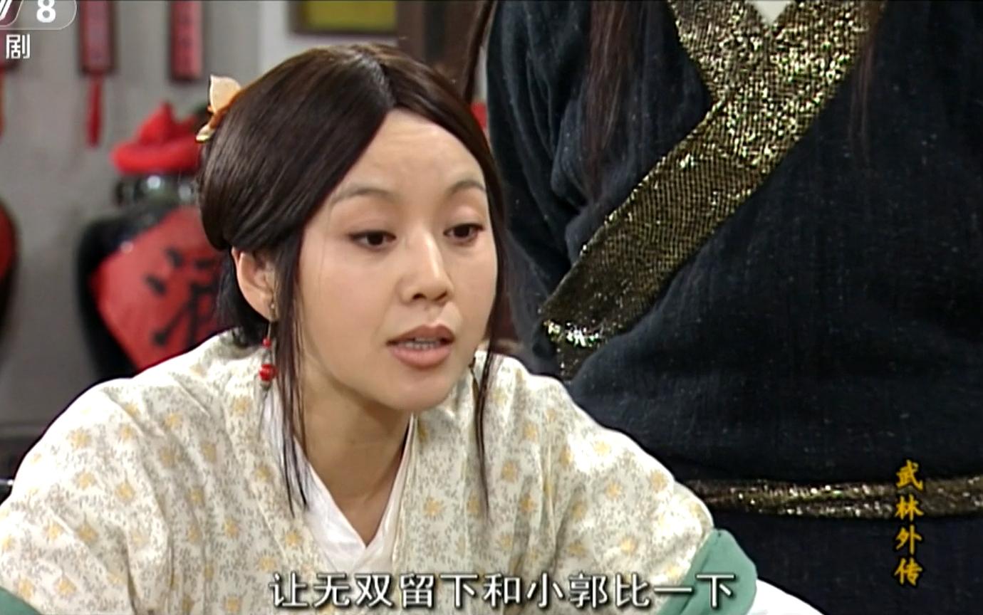 Revisiting "Wulin Wai Zhuan" to understand: why Xiao Guo and Tong, the ...