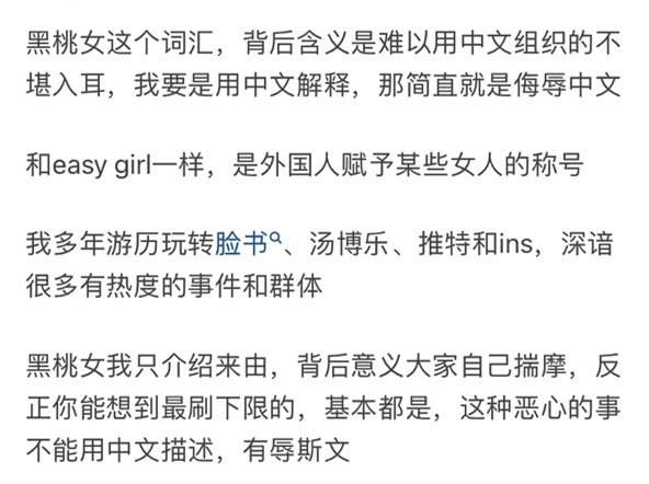 Actress Li Chun was accused of being black for spades tattoos?I posted ...