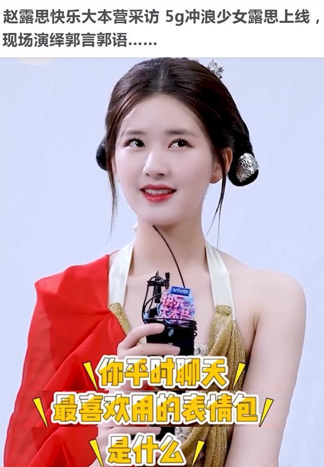 Teacher Guo asked Zhao Lusi to lick her feet in the live broadcast ...