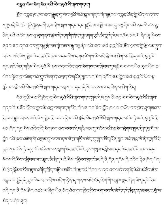 The Penrose Ladder that seeing is not necessarily believing - iNEWS