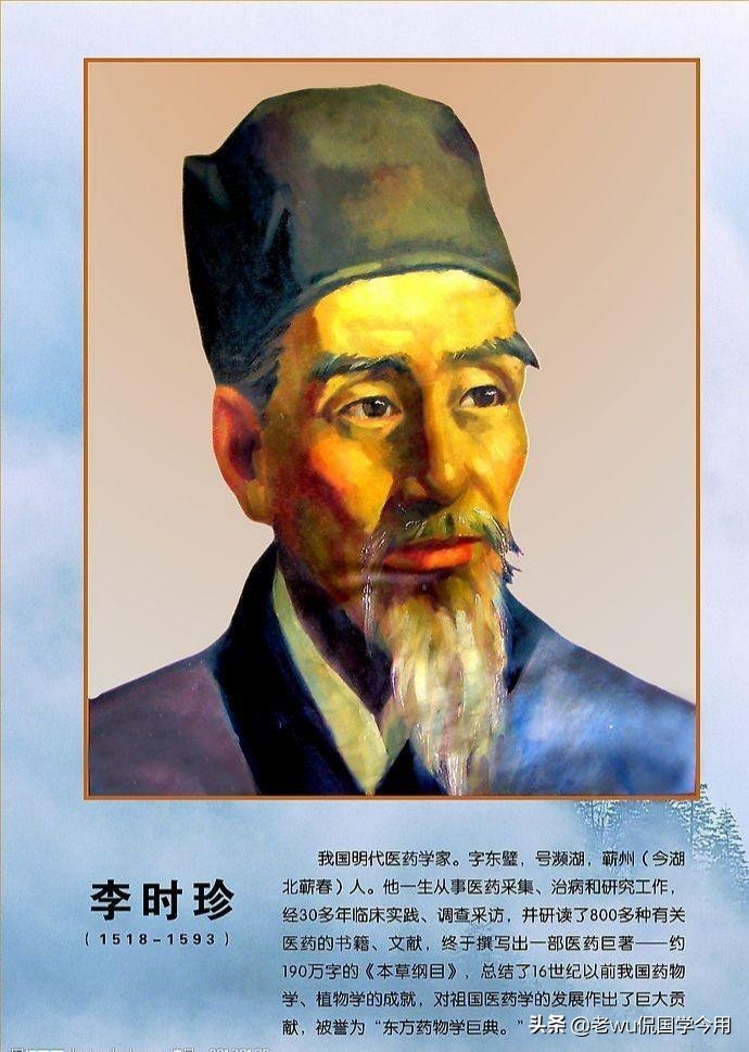 Li Shizhen, the accumulated new medical research experience is also of ...