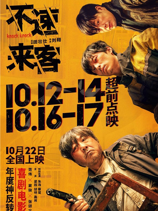 October movie, majestic and inspiring - iNEWS
