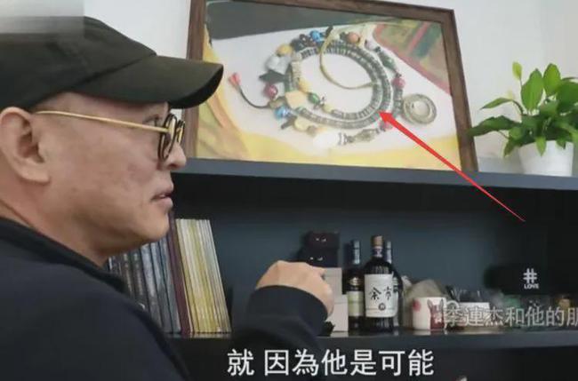 Lu Yu raised a string of dzi beads and asked: How much is this?Jet Li ...