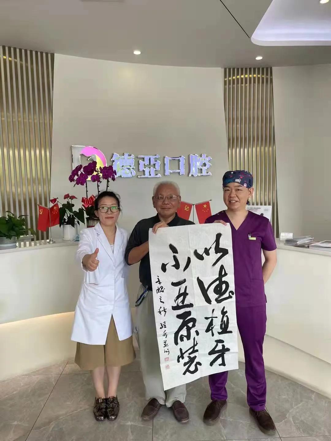 Calligrapher Mr. Xiao Jingyu presents calligraphy works to Deya Dental ...