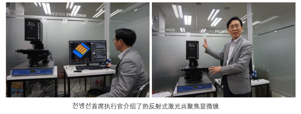 Nanoscope Systems, challenging the heat-reflective confocal microscope ...
