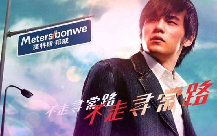 The six most successful celebrity spokespersons in history - iNEWS