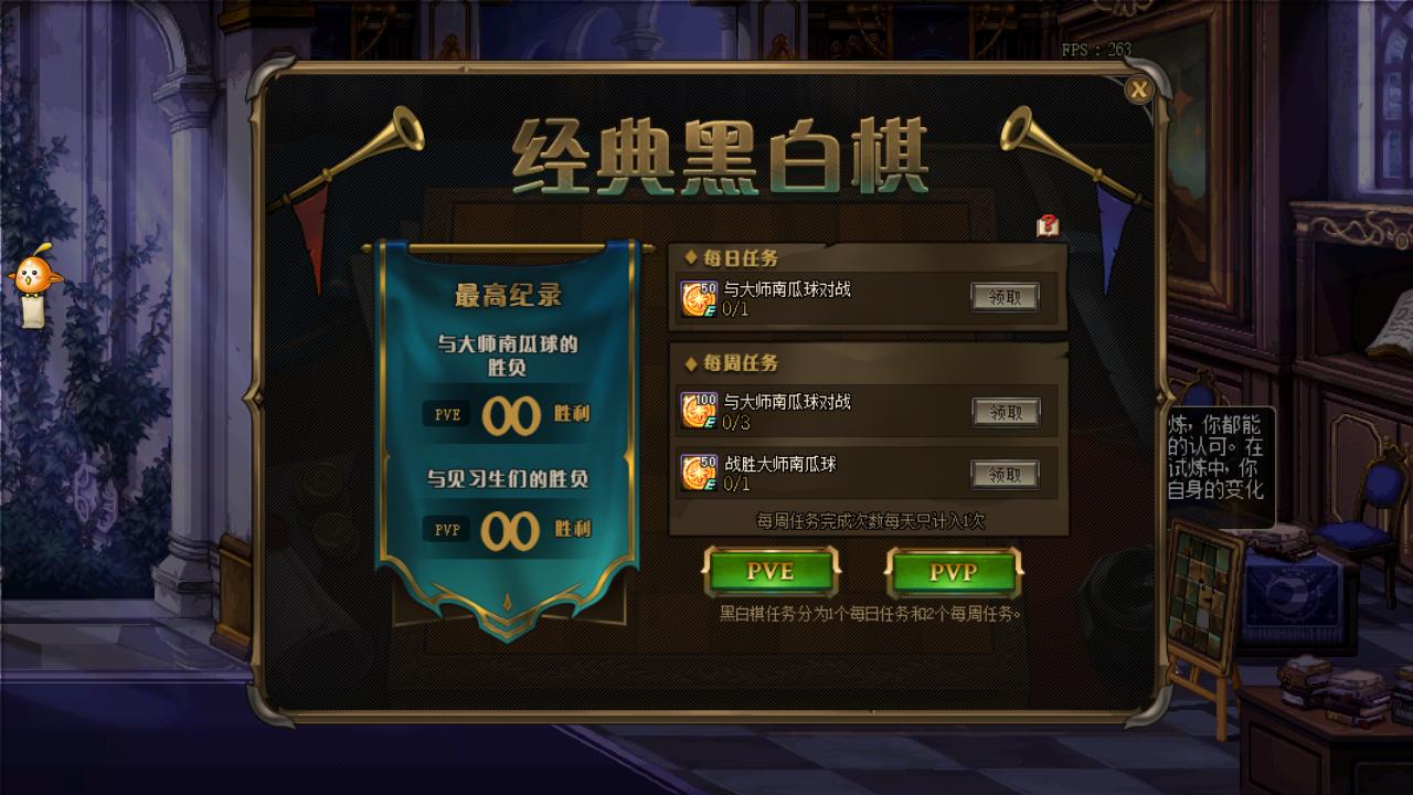 DNF: How to play the Othello mini-game?10 rounds of the end of the ...