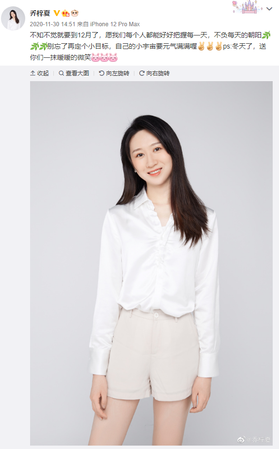 Qiao Ting, a former volleyball beauty deputy attacker, teaches in a ...