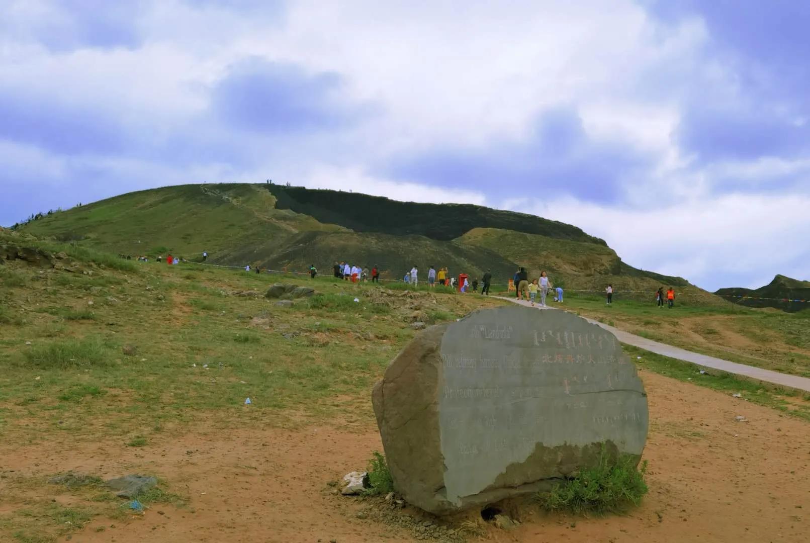 Ulan Hada Volcano Group - iNEWS